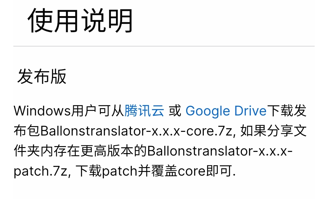 BallonTranslator.exe打不开 · Issue #113 · dmMaze/BallonsTranslator · GitHub