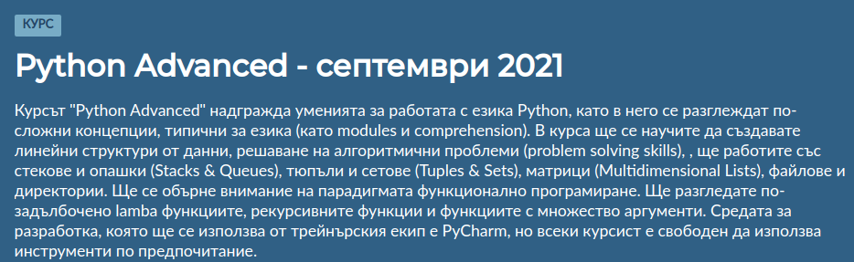GitHub - byAbaddon/Advanced-Course-PYTHON-September-2021: Advanced ...