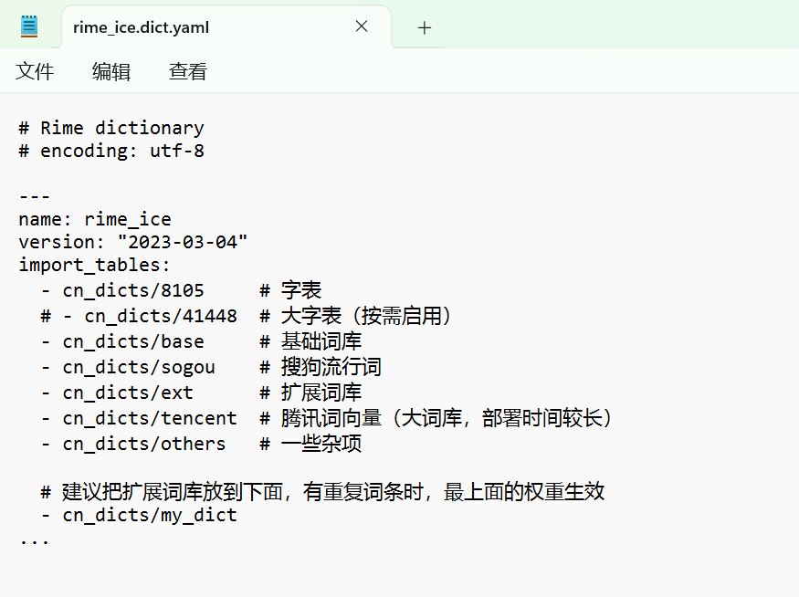 自定义词条，请问是这么搞吗？ · Issue #138 · iDvel/rime-ice · GitHub