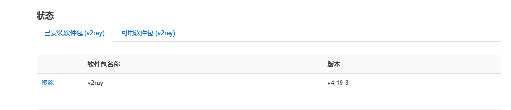 ShadowSocksR Plus+ 的v2ray 不支持mKCP协议，TCP正常。 · Issue #1425 · coolsnowwolf/lede · GitHub
