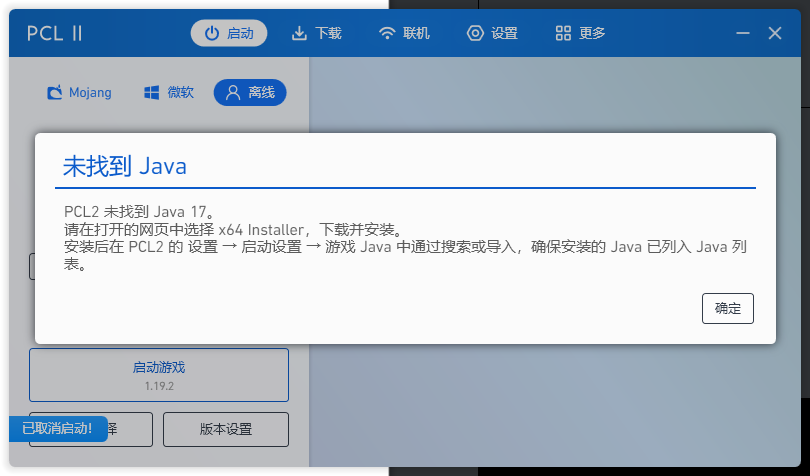 关于Java下载提示的逻辑问题 · Issue #145 · Hex-Dragon/PCL2 · GitHub