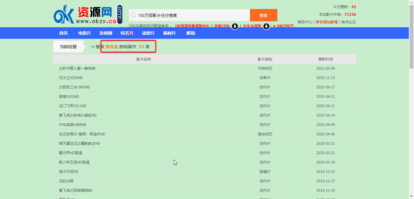 添加演员 导演搜索功能 · Issue #669 · Hunlongyu/ZY-Player · GitHub