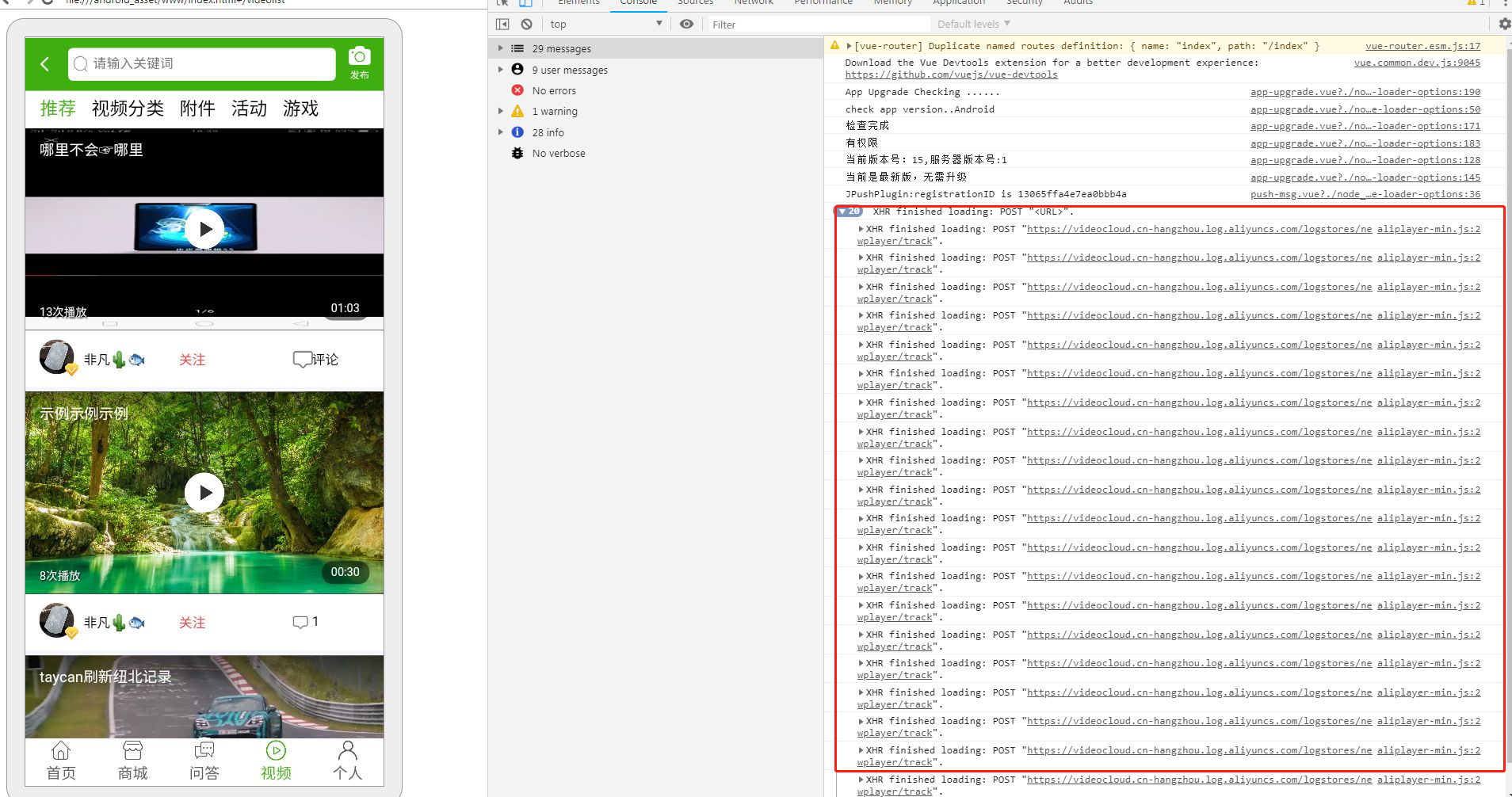 请问播放器请求阿里巴巴公司的track接口是怎么回事？ · Issue #57 · aliyunvideo/AliyunPlayer_Web · GitHub