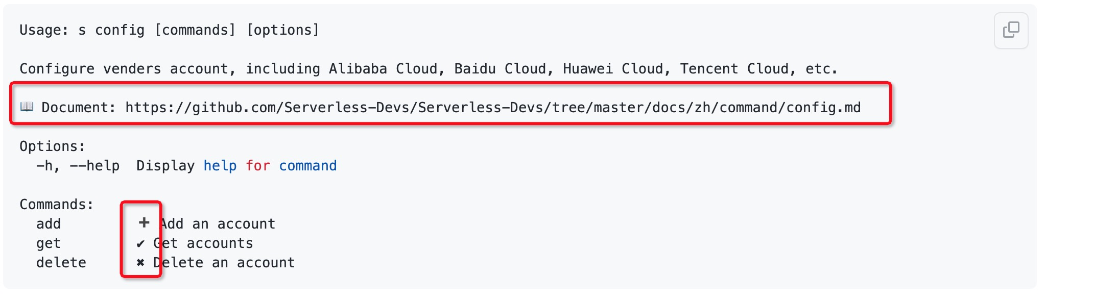 s config 命令 · Issue #274 · Serverless-Devs/Serverless-Devs · GitHub