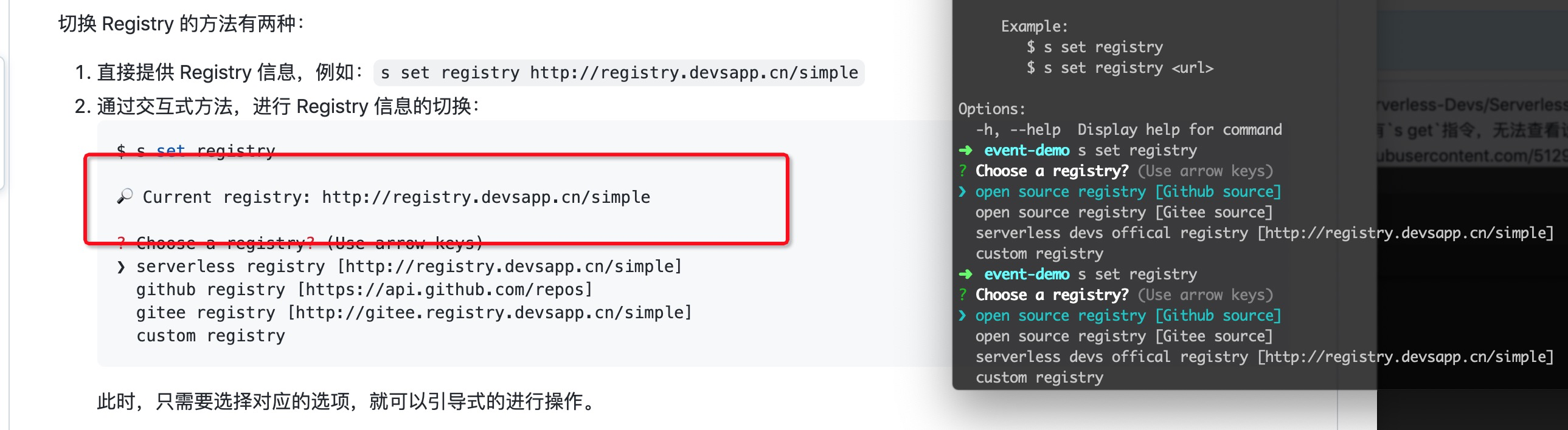 `s set` 指令 · Issue #278 · Serverless-Devs/Serverless-Devs · GitHub