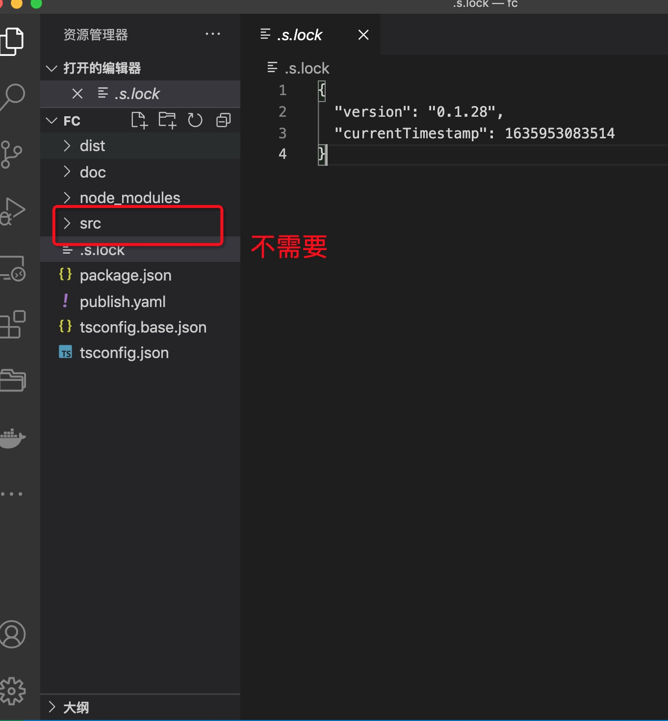 优化: fc打包后需要将 src的目录 ignore掉 · Issue #413 · devsapp/fc · GitHub