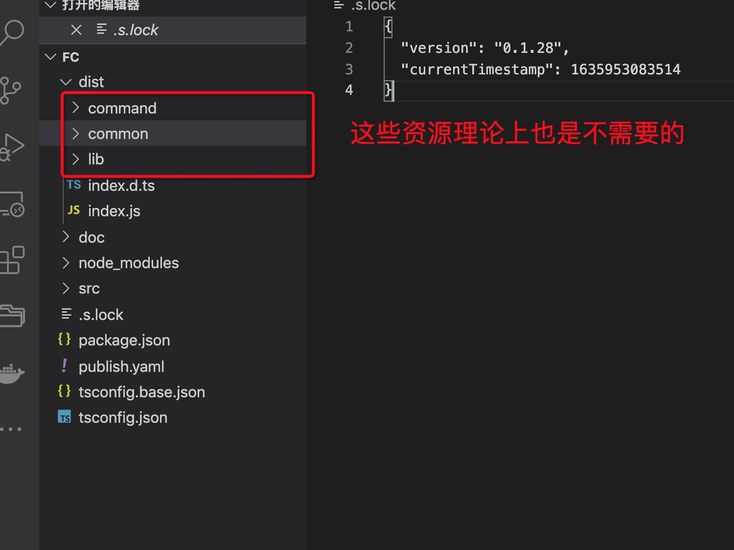 优化: fc打包后需要将 src的目录 ignore掉 · Issue #413 · devsapp/fc · GitHub