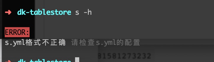 错误提示建议更友好 · Issue #285 · Serverless-Devs/Serverless-Devs · GitHub
