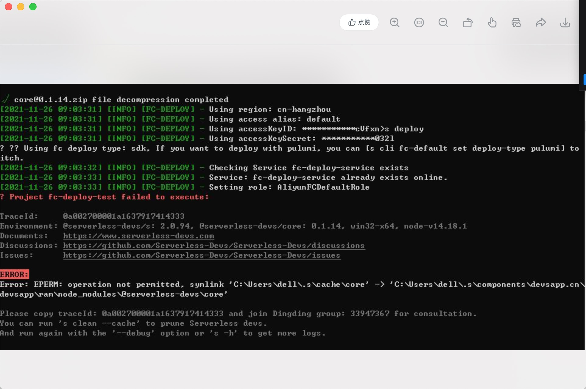 core软链失败加上 try/catch逻辑 · Issue #338 · Serverless-Devs/Serverless-Devs · GitHub