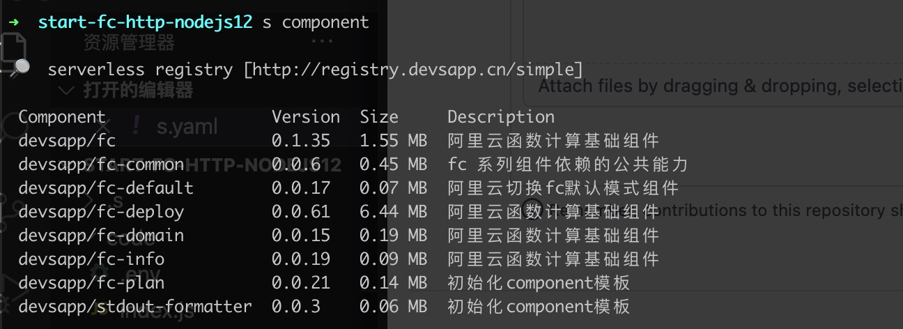 s component 样式优化 · Issue #380 · Serverless-Devs/Serverless-Devs · GitHub