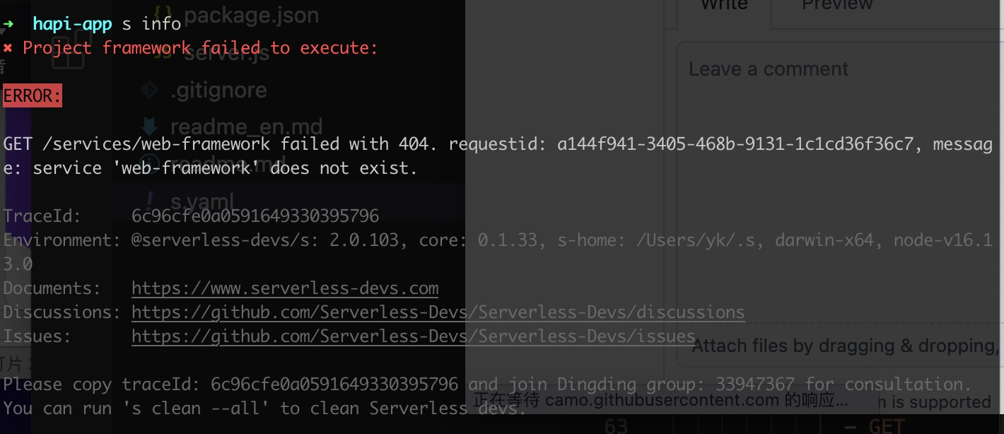 S info 线上函数不存在的时候，应该更友好的提示 · Issue #710 · devsapp/fc · GitHub