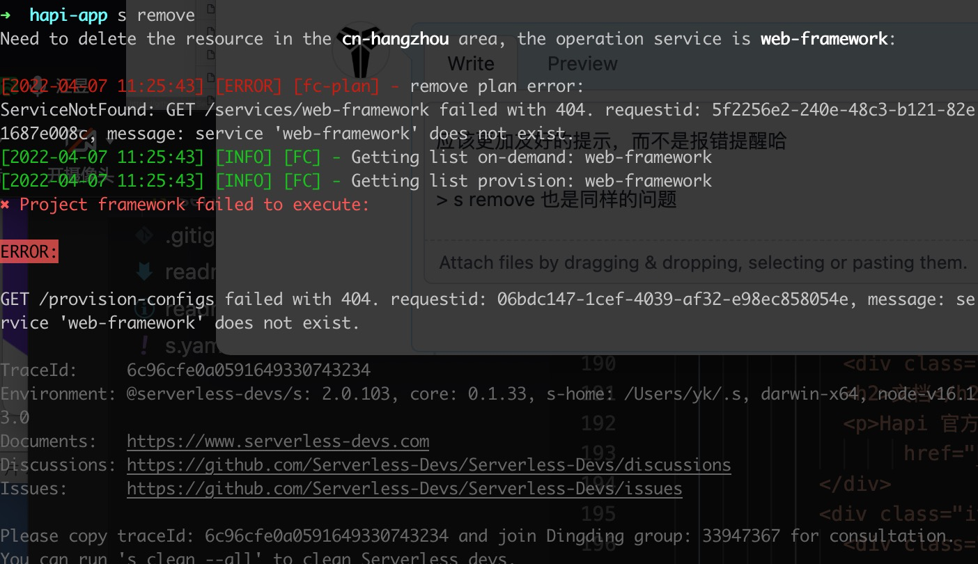 S info 线上函数不存在的时候，应该更友好的提示 · Issue #710 · devsapp/fc · GitHub