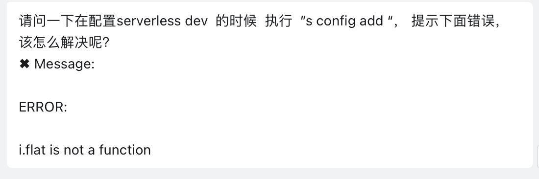 Cli 最低版本支持nodejs12，提前检测 · Issue 593 · Serverless Devsserverless Devs