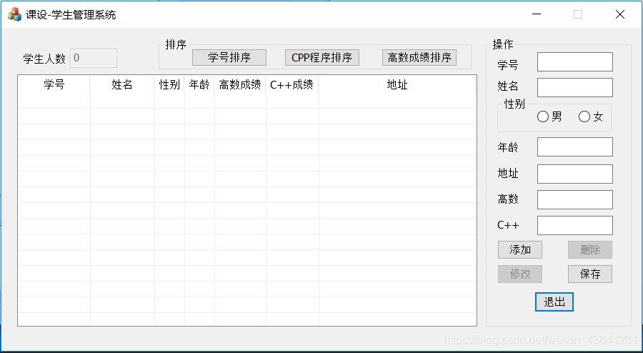 GitHub - Jacka03/MFC-Student-management-system: 基于MFC实现的学生管理系统