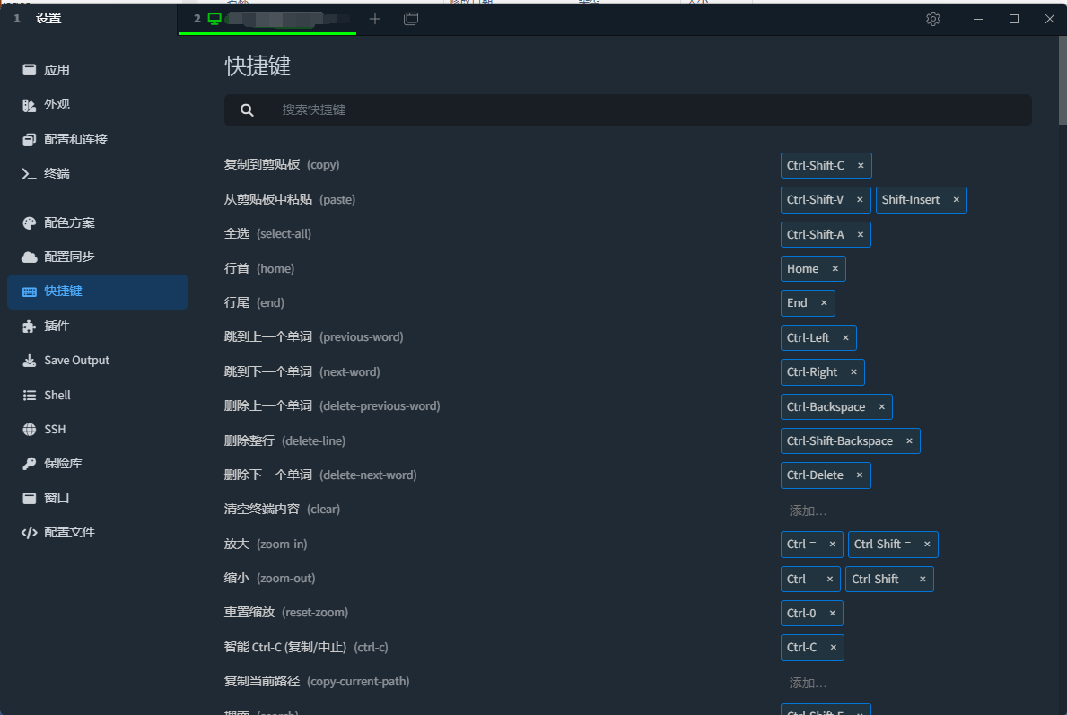 When Hotkey Setting In Actived And Using Other Terminal Tabcpu Is Too Highusually No Response