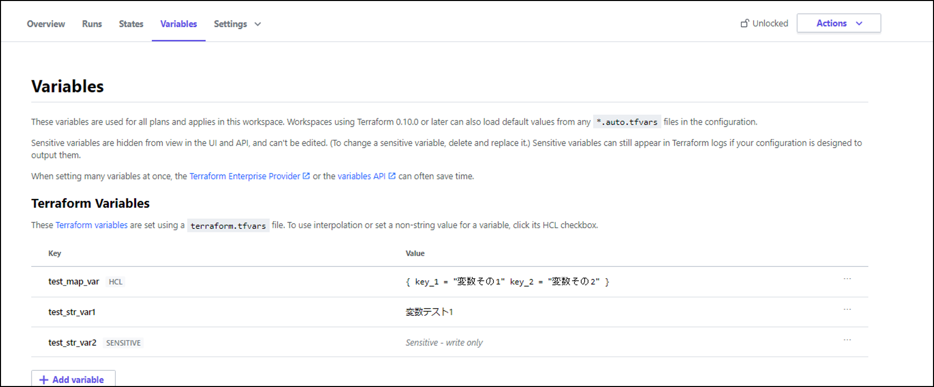 【Terraform-driver】InputData.zipにTerraform Variablesを取得してほしい · Issue #1581 · exastro-suite/it ...