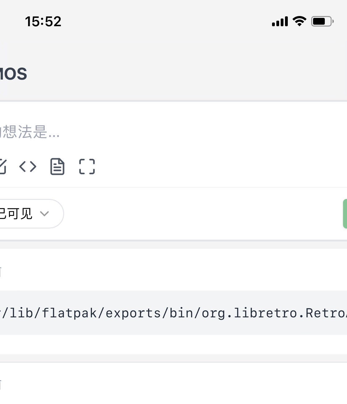 手机端显示无法换行超出屏幕 · Issue #1633 · usememos/memos · GitHub