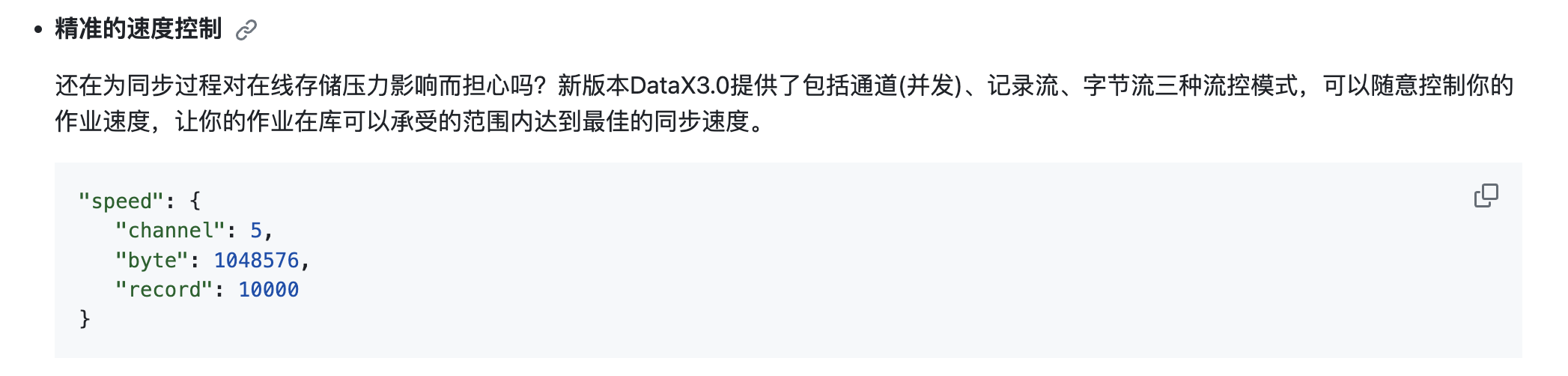 JSON配置参数说明 · Issue #1936 · alibaba/DataX · GitHub