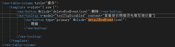 vxe-table-column中按钮使用tooltip,提示信息错位 · Issue #171 · x-extends/vxe-table · GitHub
