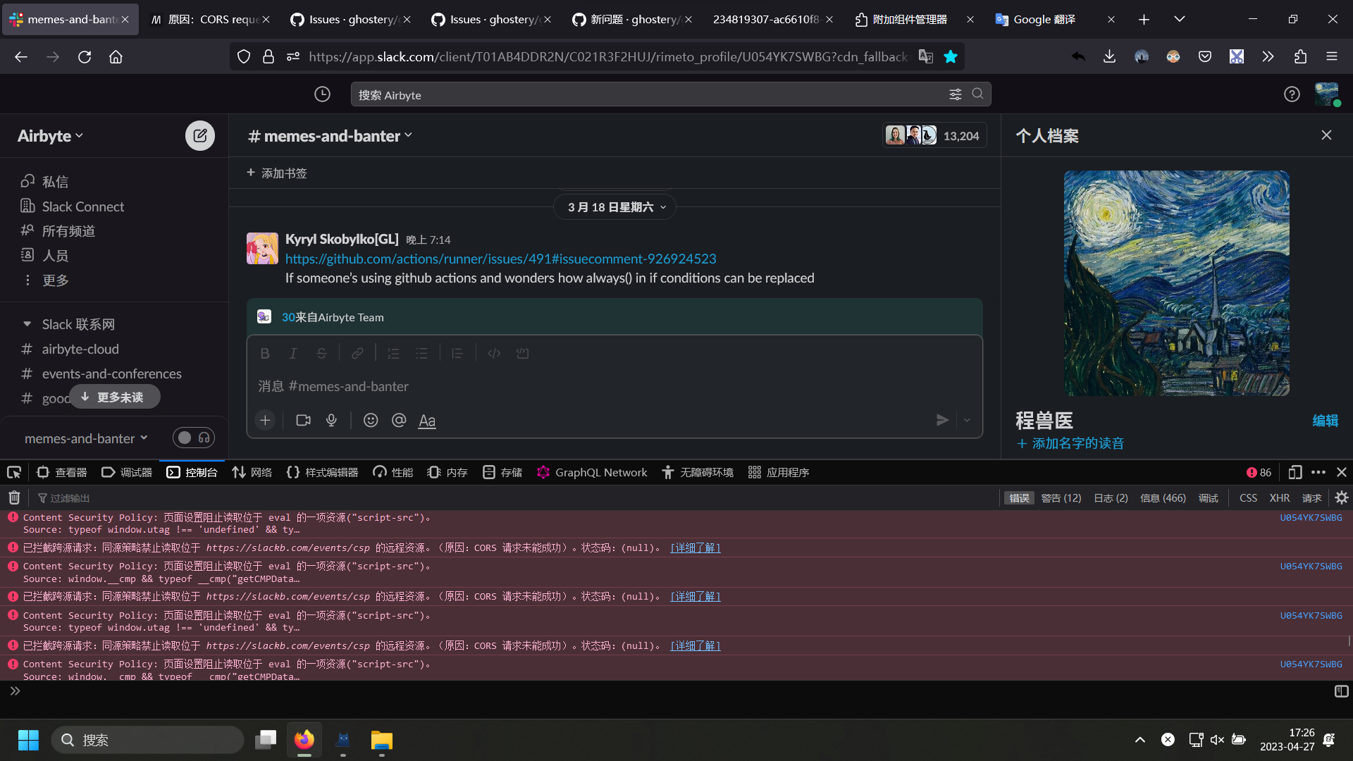 Lots Of Errors On The Console · Issue #1142 · Ghostery Ghostery