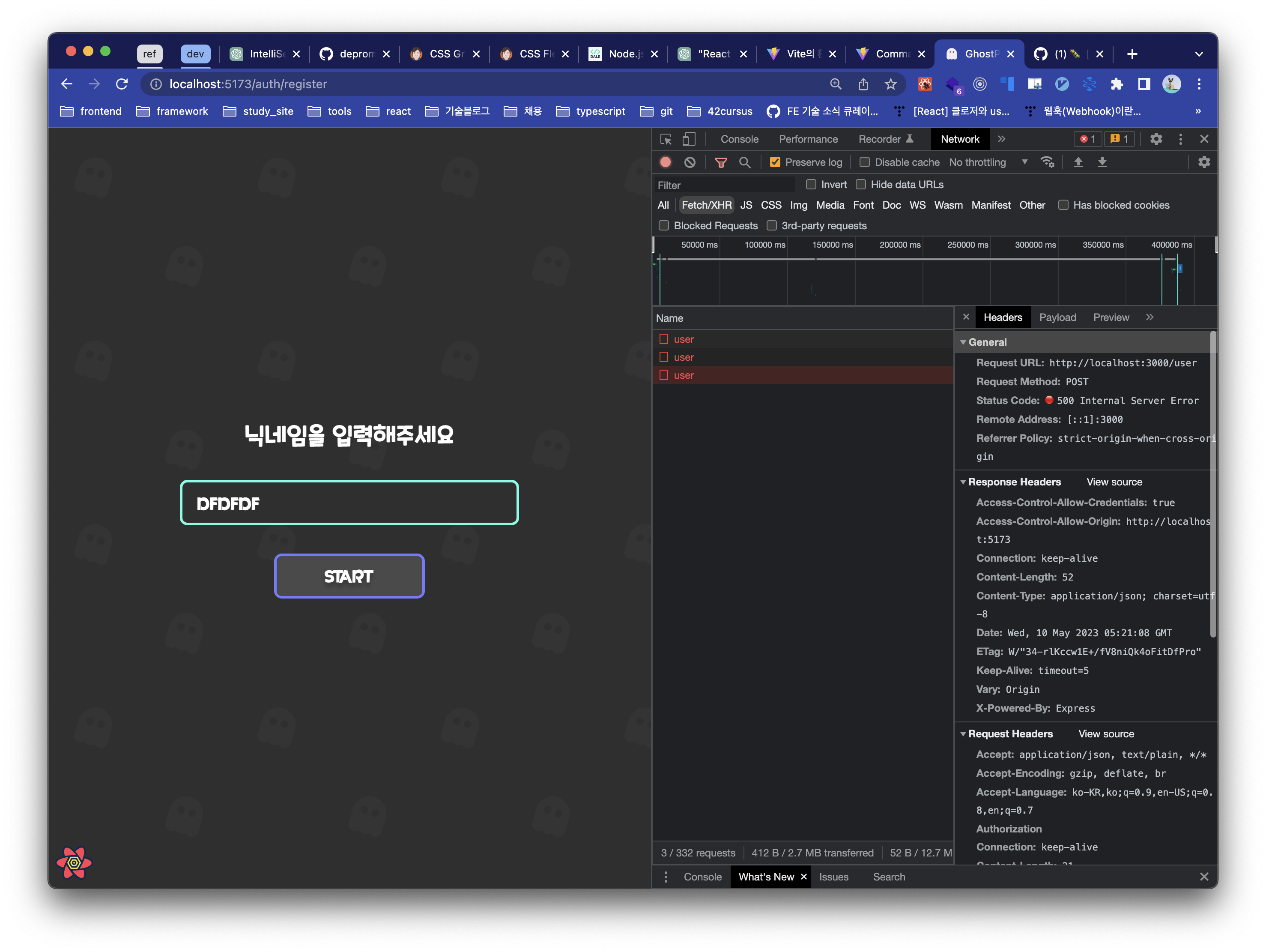 🐛 Bug 초기 User Nickname 설정 Api Error · Issue 247 · Ghostpangpangghostpong · Github 2840