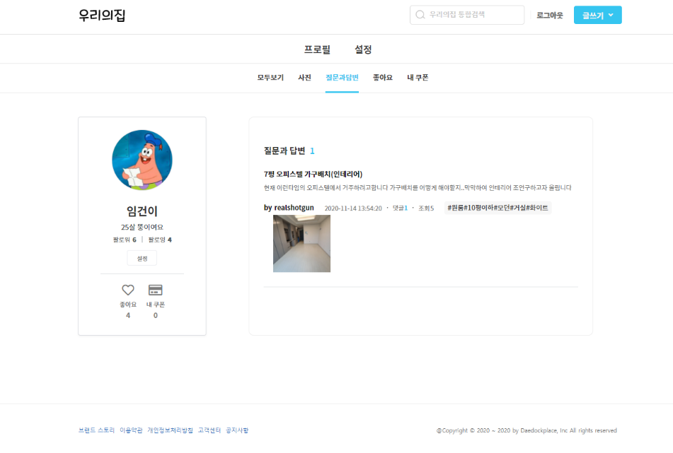 GitHub - WoogLim/OurHouse: 오늘의집 클론 커뮤니티 사이트