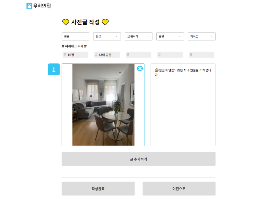 GitHub - WoogLim/OurHouse: 오늘의집 클론 커뮤니티 사이트