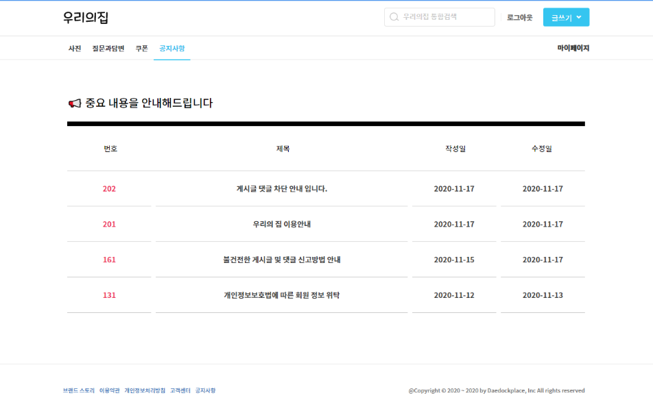 GitHub - WoogLim/OurHouse: 오늘의집 클론 커뮤니티 사이트