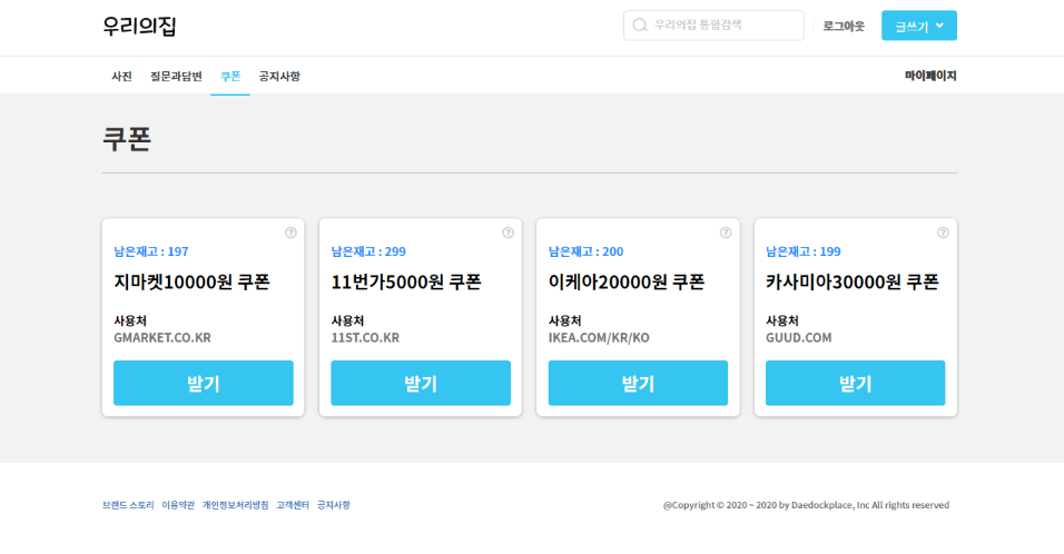 GitHub - WoogLim/OurHouse: 오늘의집 클론 커뮤니티 사이트