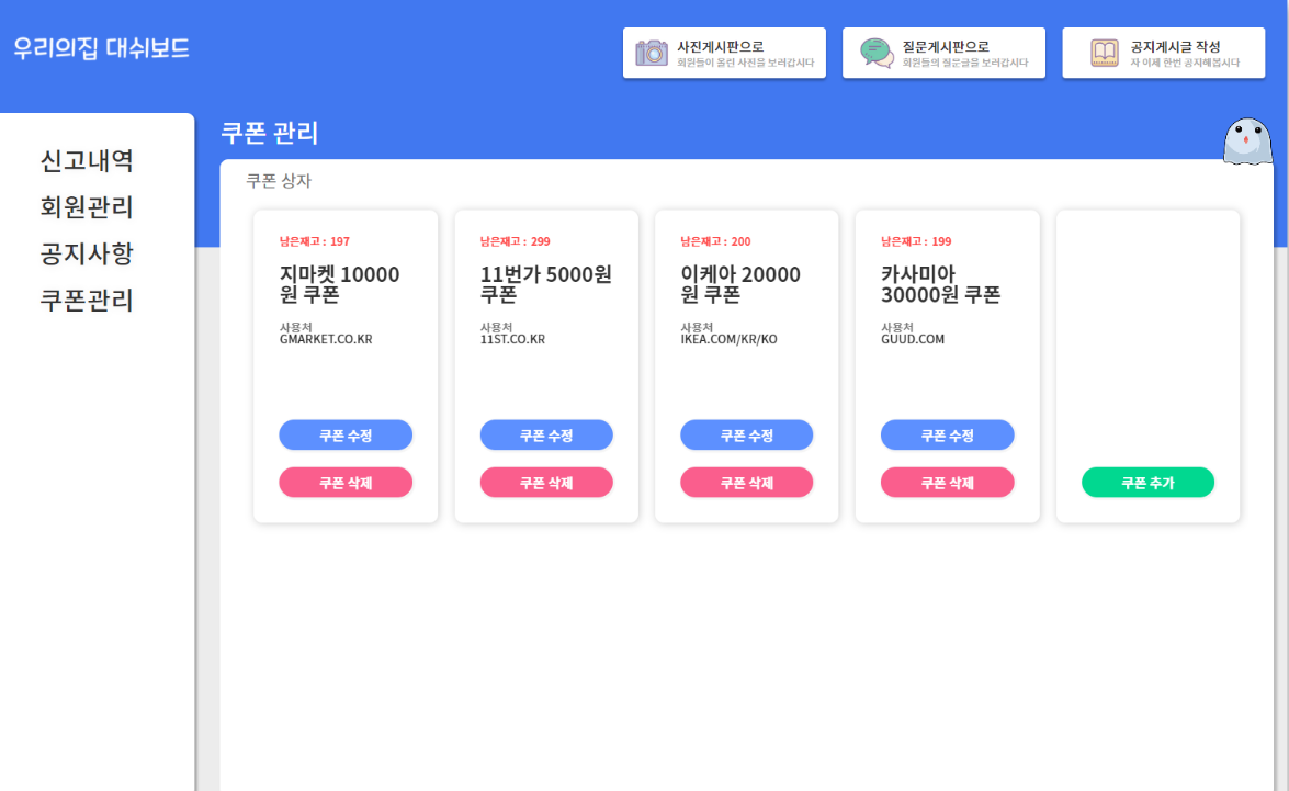 GitHub - WoogLim/OurHouse: 오늘의집 클론 커뮤니티 사이트