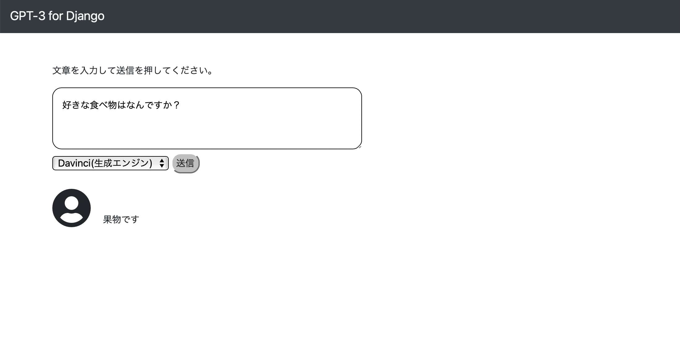 GitHub - anabaena4310/GPT3-for-django