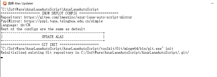 无法启动alas，一直卡在git init 和set git · Issue #1818 · LmeSzinc/AzurLaneAutoScript · GitHub