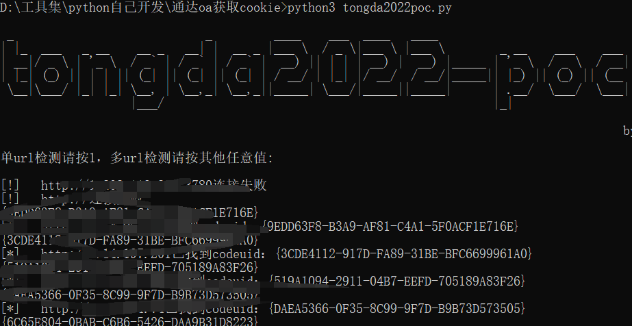 GitHub - SCAMagic/tongda-oa-2022-poc-exp: 通达oa任意用户登录批量检测脚本与利用脚本