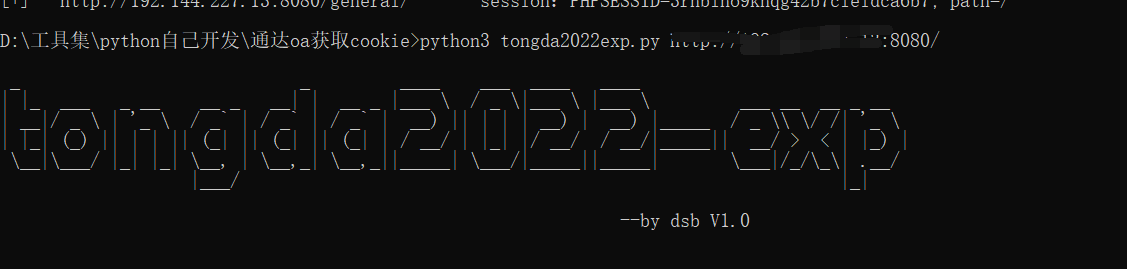 GitHub - SCAMagic/tongda-oa-2022-poc-exp: 通达oa任意用户登录批量检测脚本与利用脚本