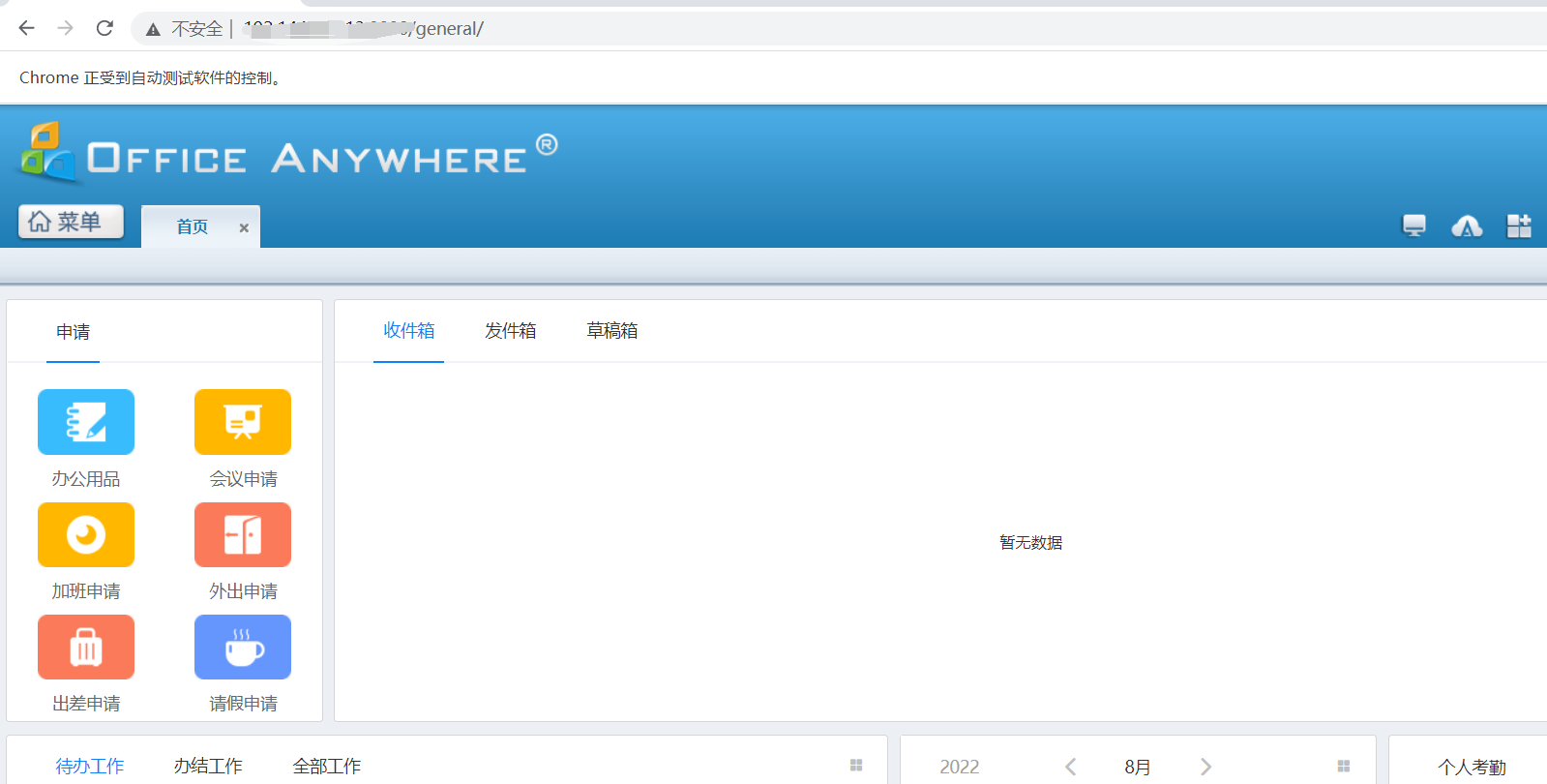 GitHub - SCAMagic/tongda-oa-2022-poc-exp: 通达oa任意用户登录批量检测脚本与利用脚本
