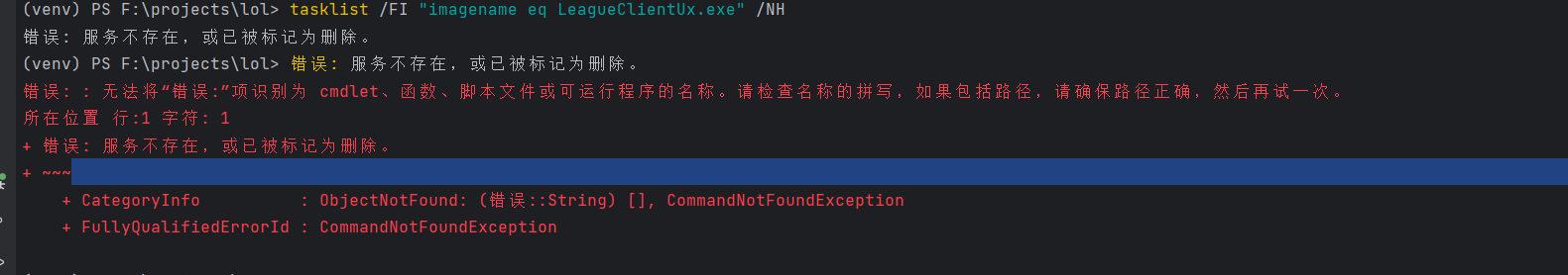 使用过程中的bug · Issue #51 · Zzaphkiel/Seraphine · GitHub