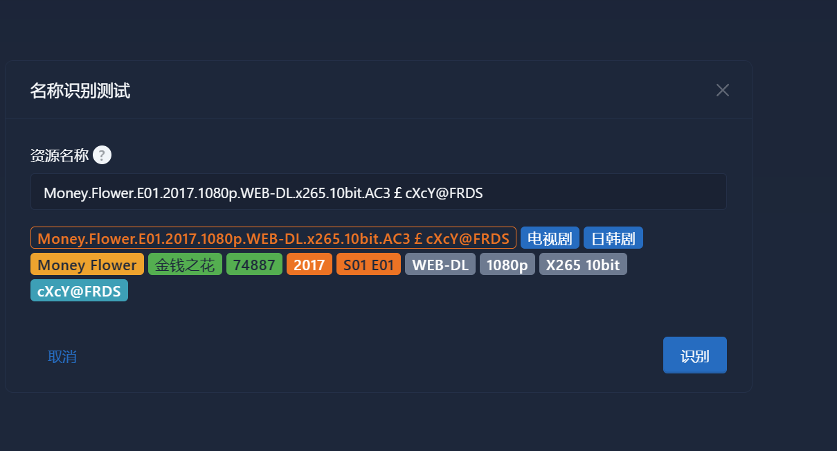 错误报告 搜刮后命名错误 · Issue 159 · Jxxghpmoviepilot · Github 