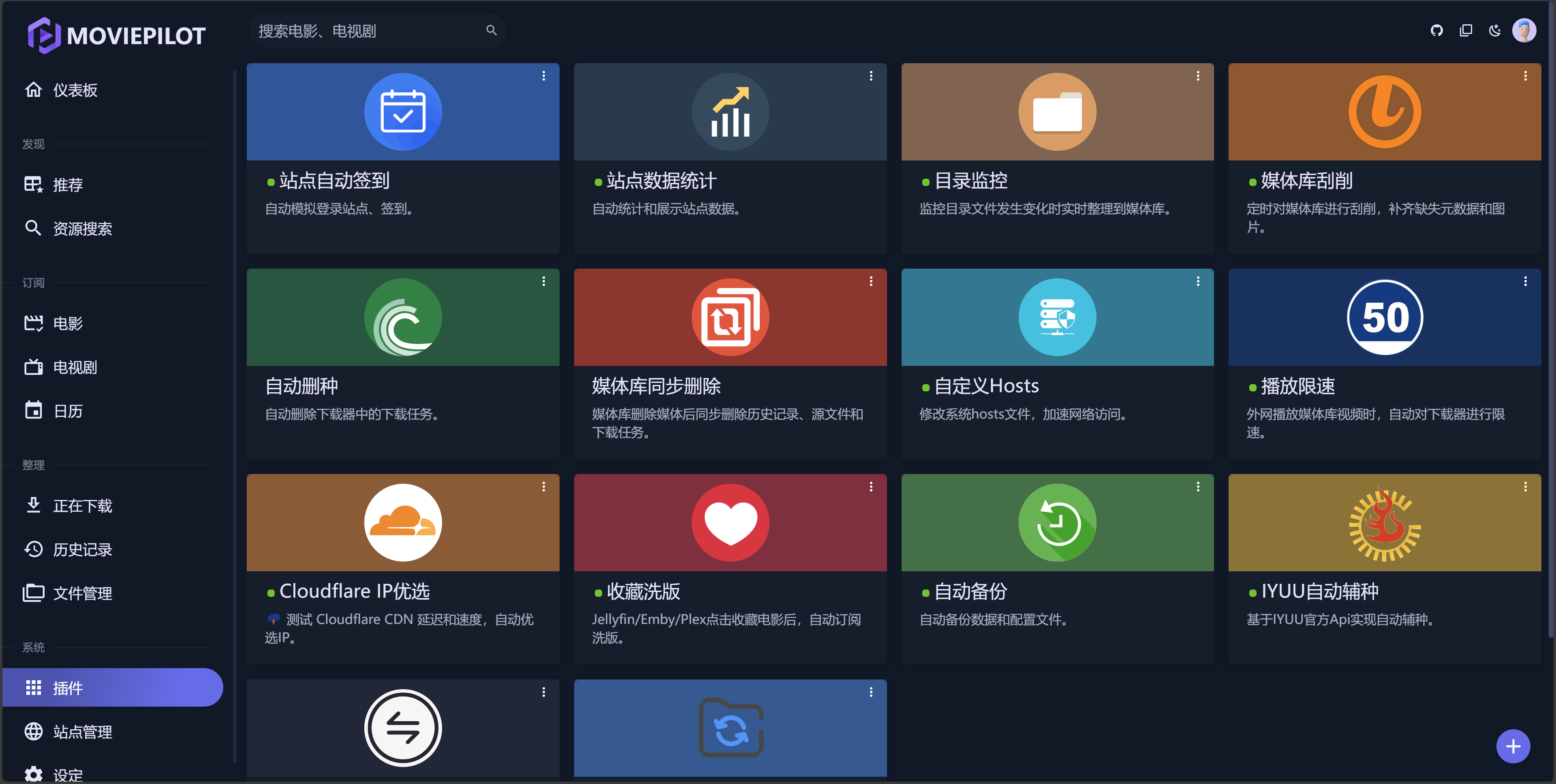 [Feature Request]: UI 希望可以适配高分屏 · Issue #423 · jxxghp/MoviePilot · GitHub