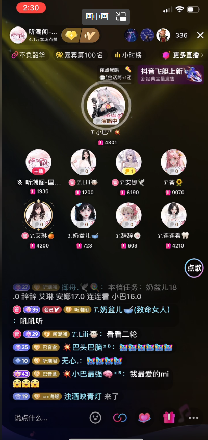 [需求] 关于主播连线的记录 · Issue #16 · OriX6/liveRecordAuto · GitHub