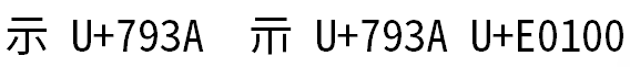 U31350)可使用“示 Ue0100”字圖 · Issue 17 · Guiwondersourcehantoclassic · Github