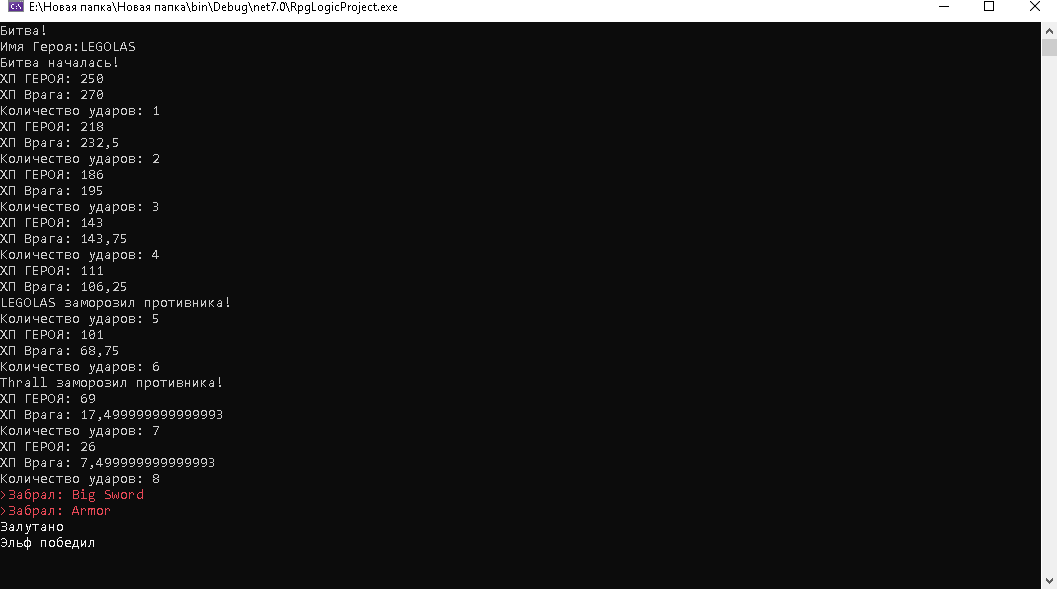 GitHub - Nomalno/RPGgame
