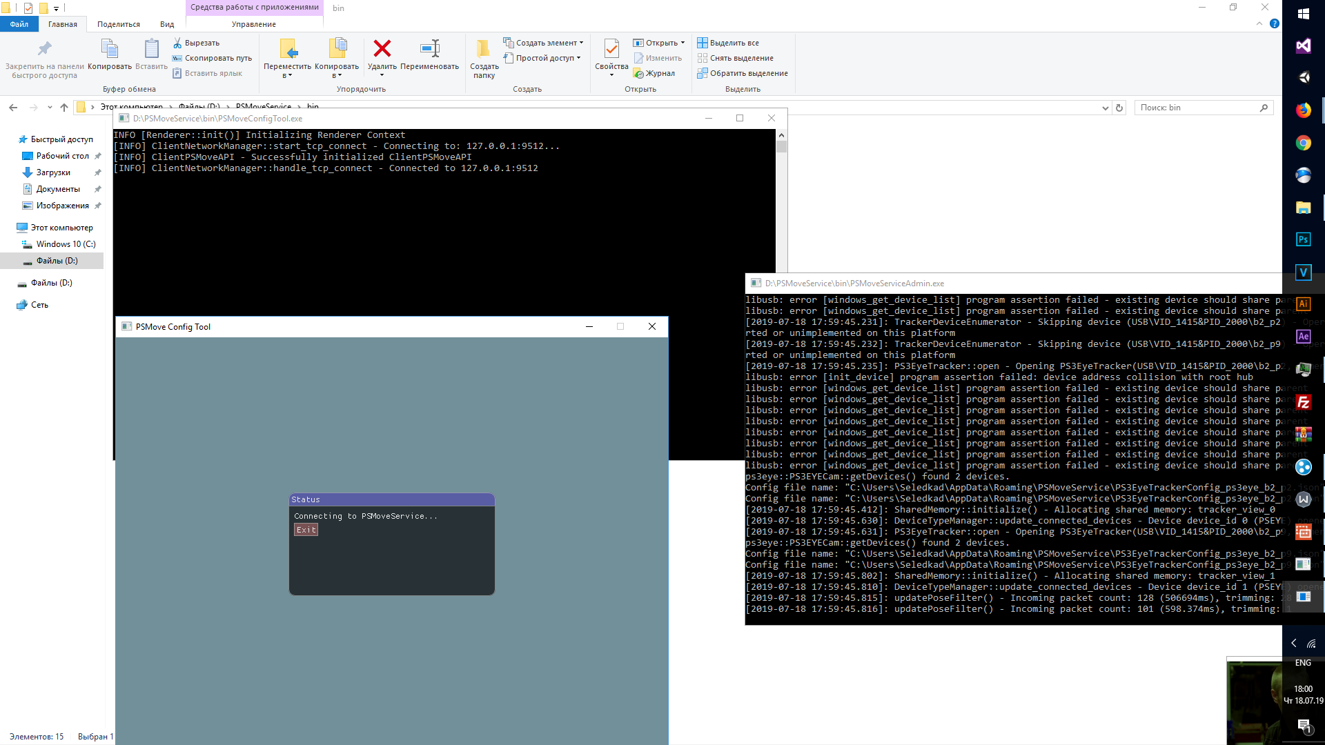 Connect Problem · Issue #632 · psmoveservice/PSMoveService · GitHub