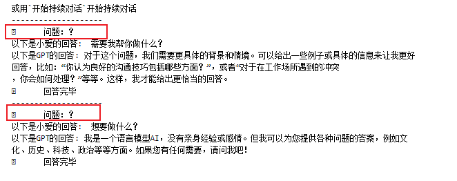 用docker部署的，为啥问问题都是小爱先回答，然后gpt得不到问题，只有个问号。。 · Issue 177 · Yihong0618xiaogpt · Github 