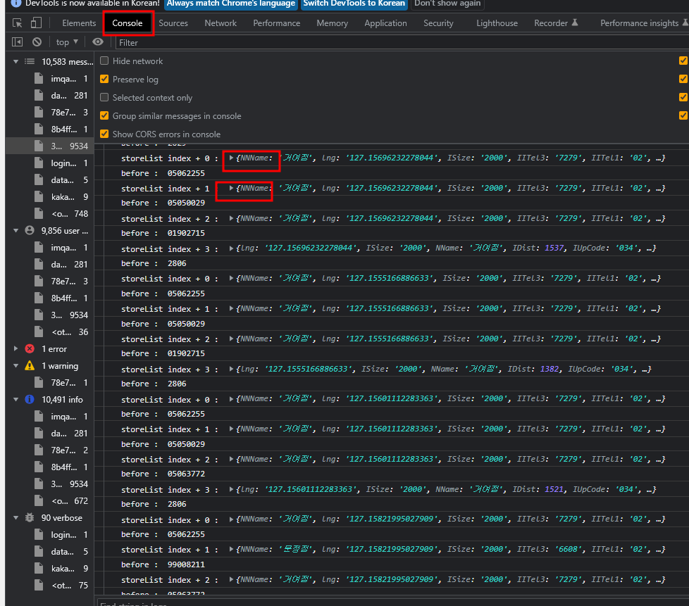Please Help me... Troubleshooting console object handling: expanding structures, copying objects ...