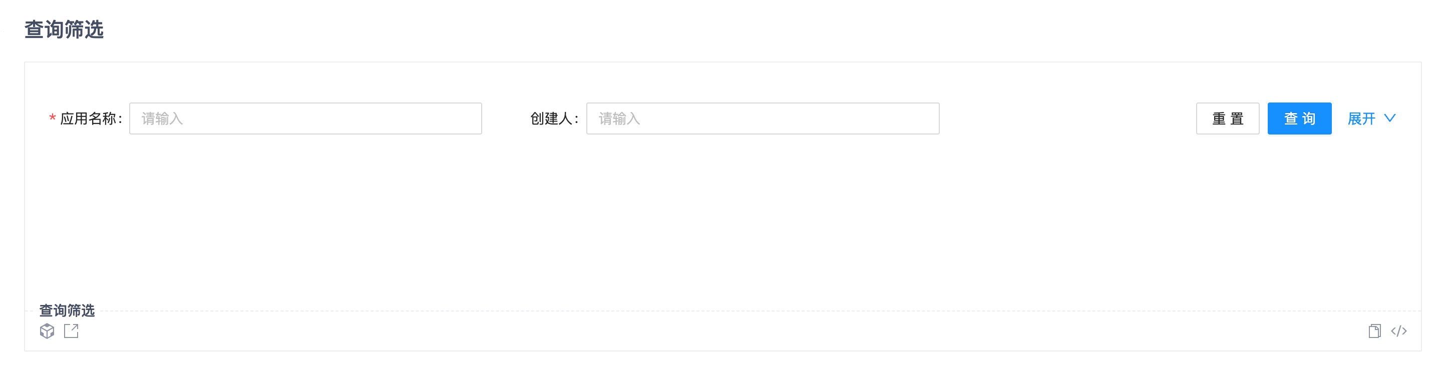 🧐[问题] ProTable 和 QueryFilter 如何获取被折叠的标单项的数量 · Issue #5105 · ant-design ...