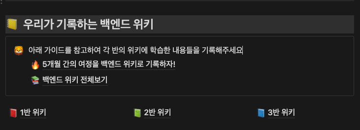 GitHub - likelion-backendschool/wiki_bot: Discord Bot for Like Lion Backend School Discord Server
