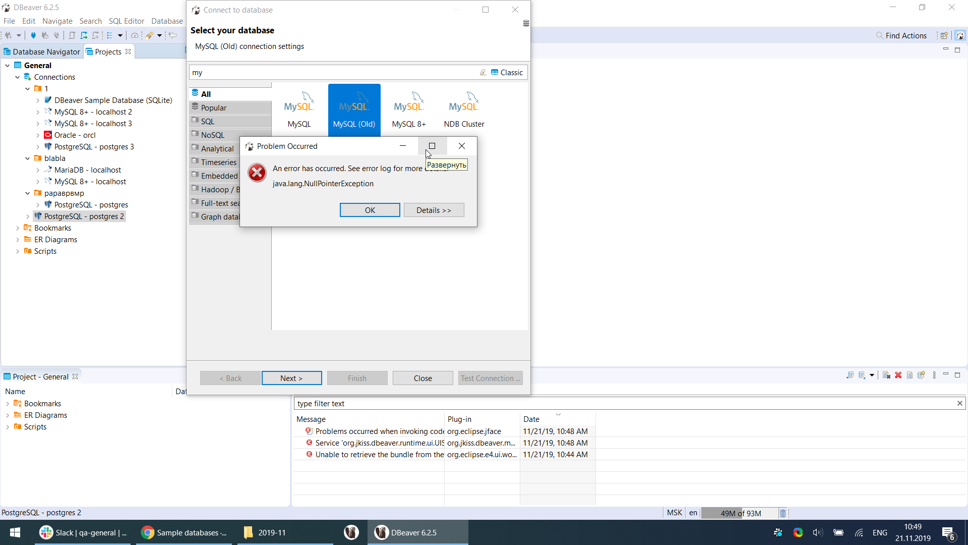 NPE when connect to Mysql (old) · Issue #7265 · dbeaver/dbeaver · GitHub