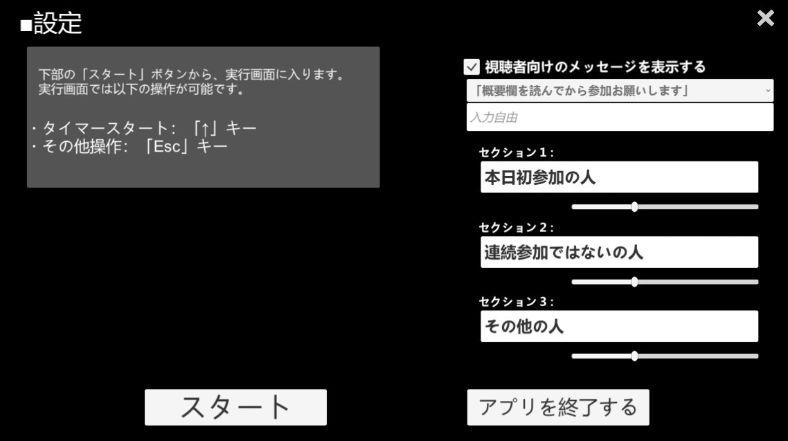 GitHub - Ohno-Tk/Unity_Tool_JoinStreaming: 参加型配信で使えるツール