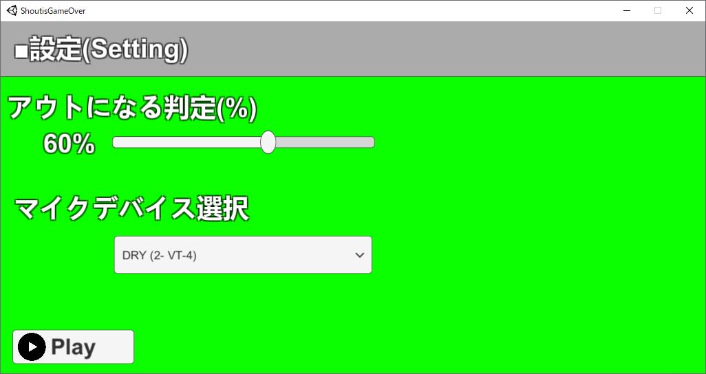 GitHub - Ohno-Tk/Unity_ShoutSupport: 声の大きさを可視化しカウントするツール