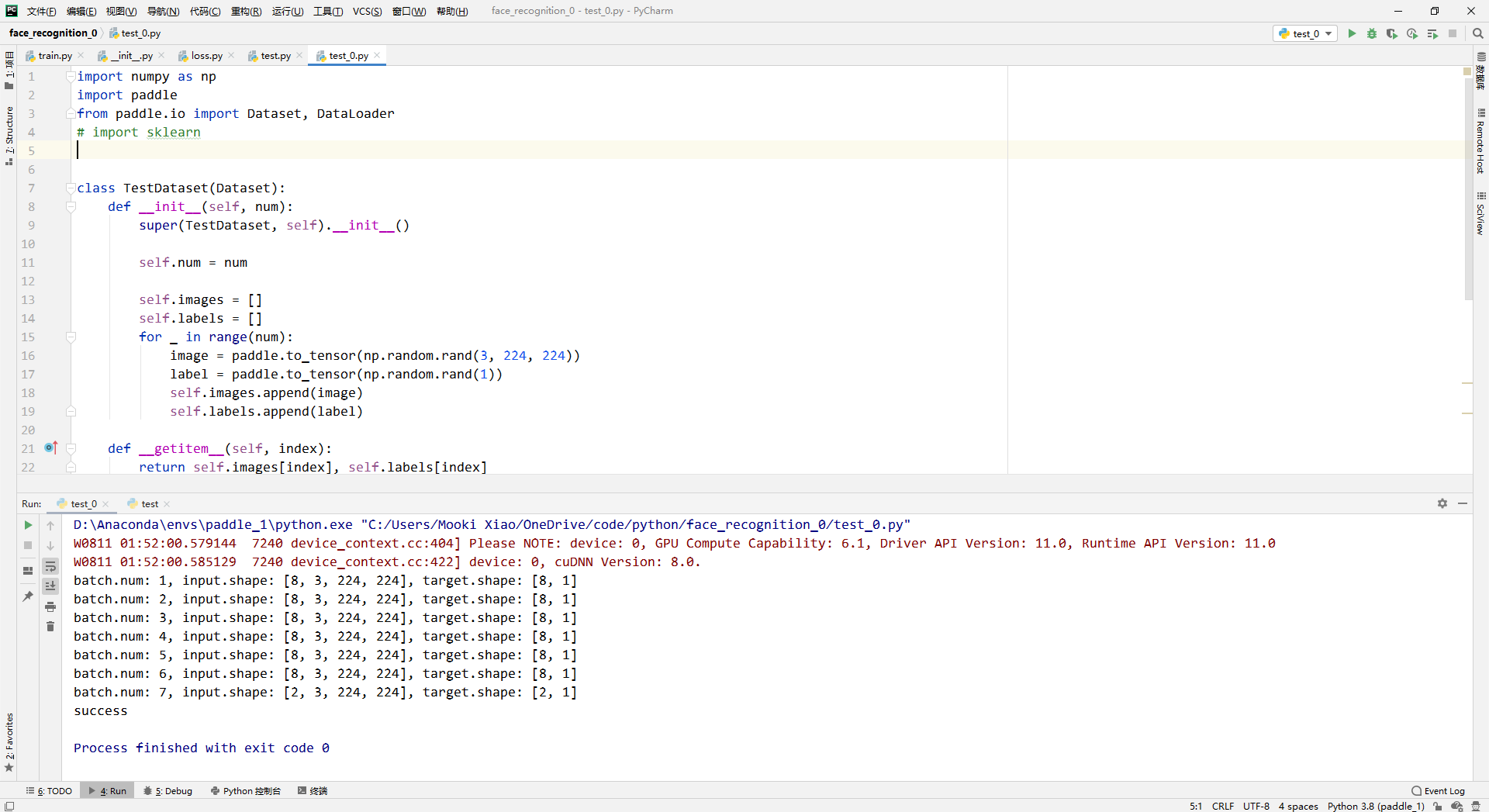 paddlepaddle和scikit-learn存在冲突，导致异常退出Process finished with exit code -1073741819 (0xC0000005 ...